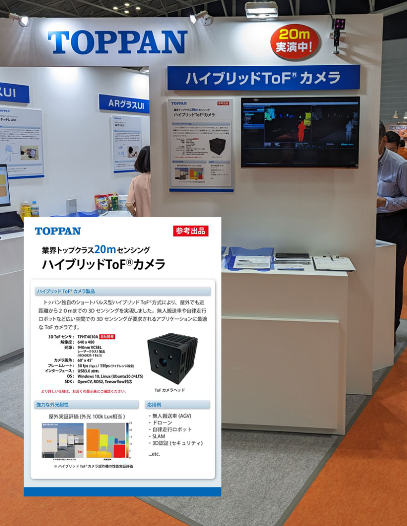 Highlights of our exhibition 1 @ IMAGE SENSING SHOW 2023 - TOPPAN ToF Sensing BLOG